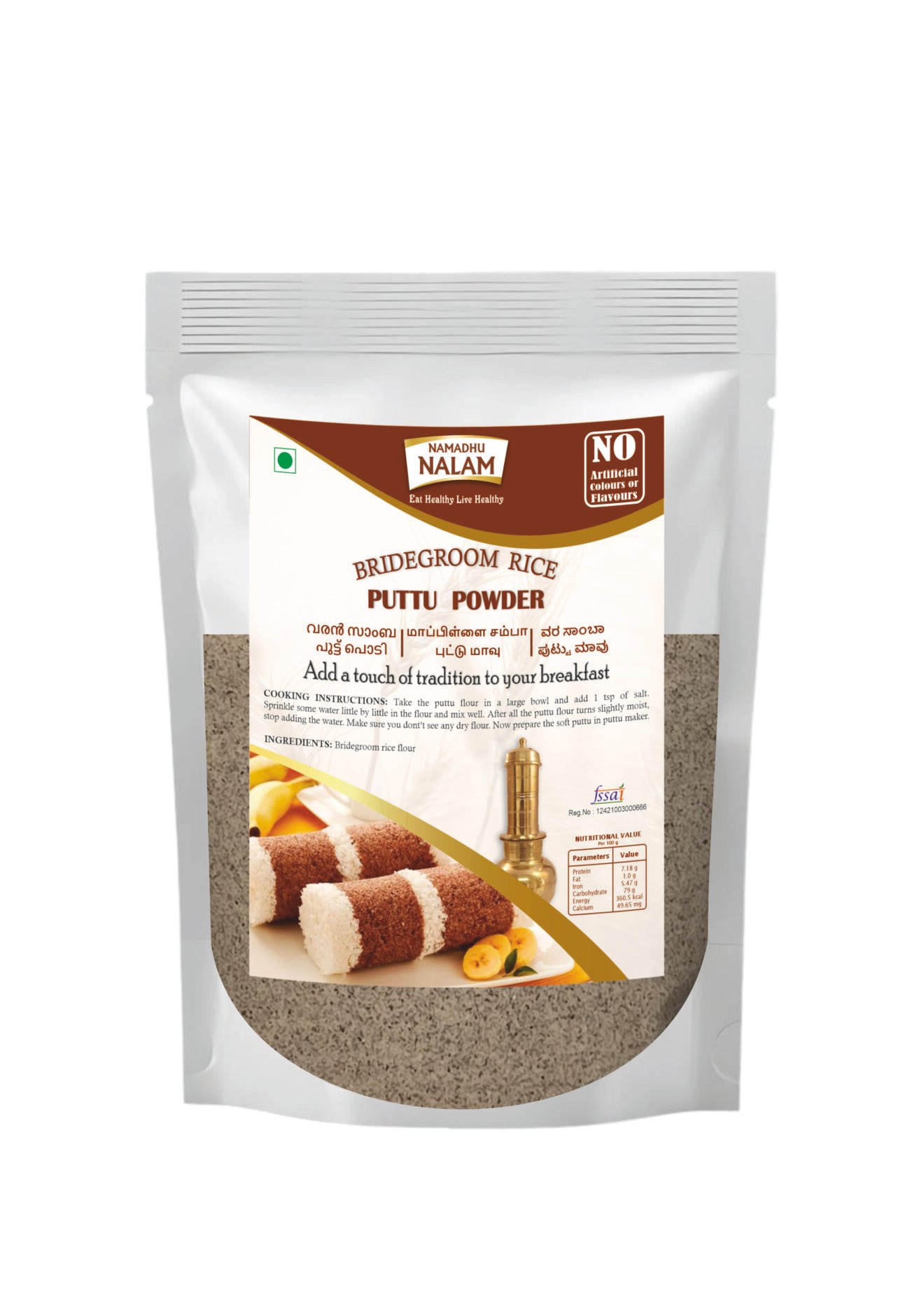 Mappilli samba puttu flour - nalamfoodscoimbatore